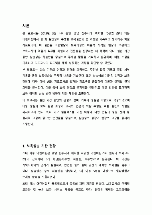 3쪽 미리보기