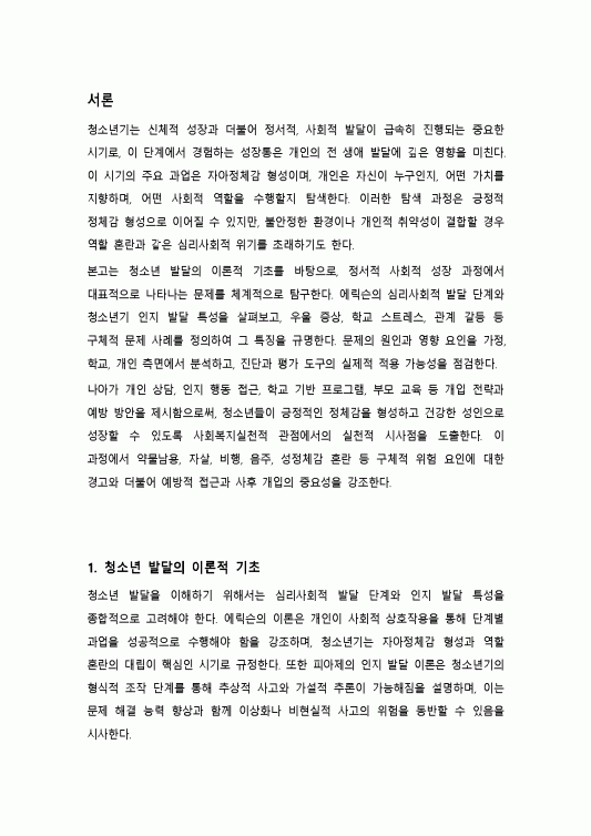 3쪽 미리보기