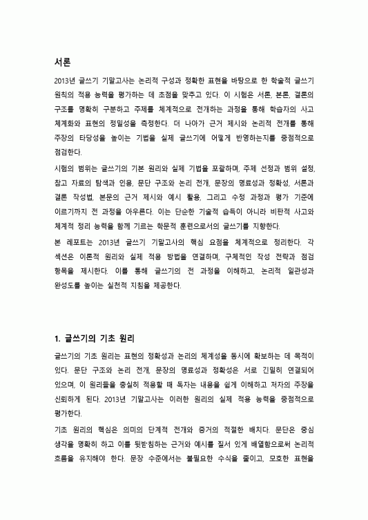 3쪽 미리보기