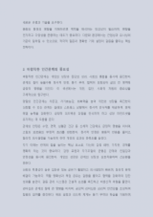 5쪽 미리보기