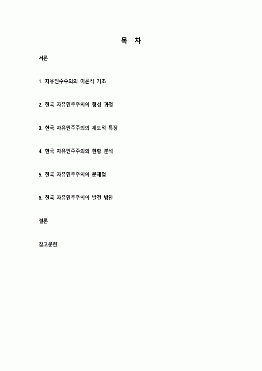 2쪽 미리보기