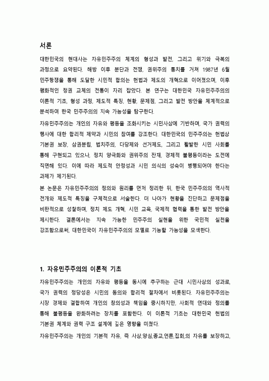 3쪽 미리보기