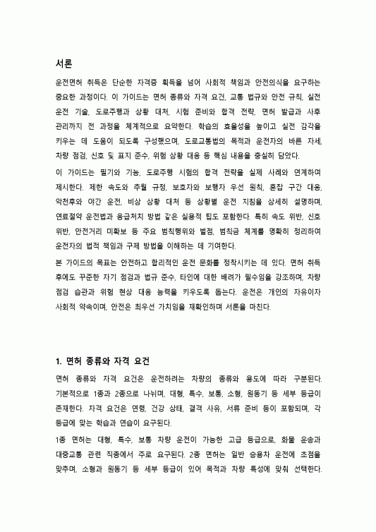 3쪽 미리보기