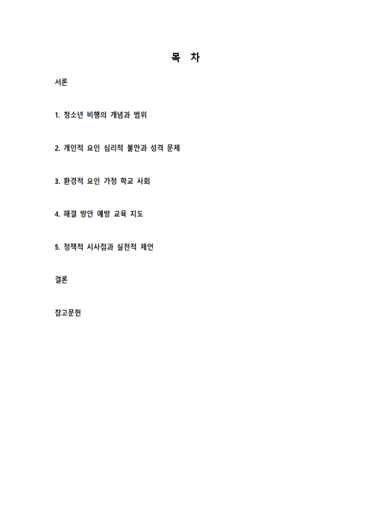 2쪽 미리보기