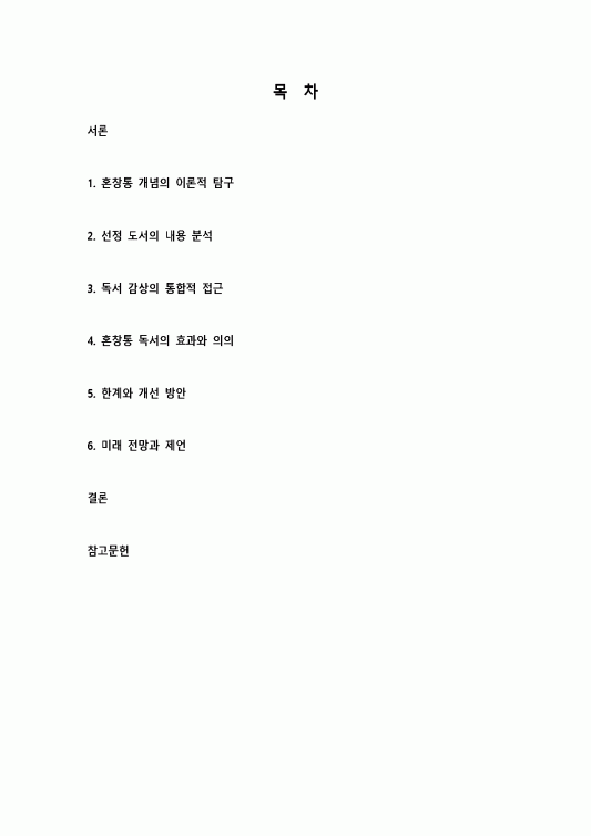 2쪽 미리보기