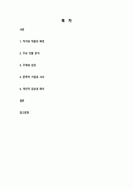 2쪽 미리보기