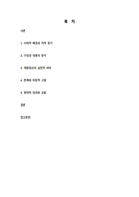2쪽 미리보기