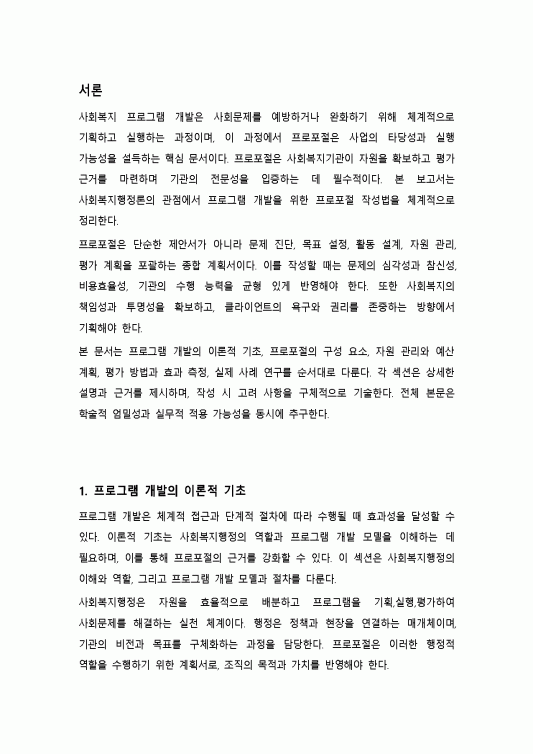 3쪽 미리보기