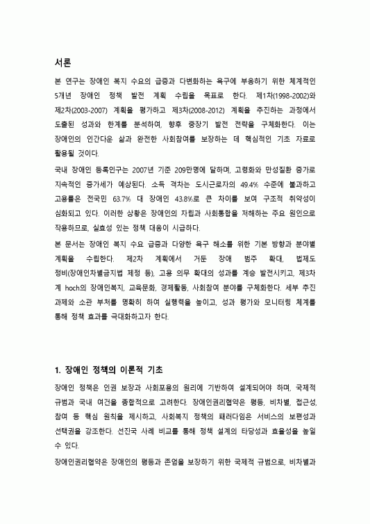 3쪽 미리보기