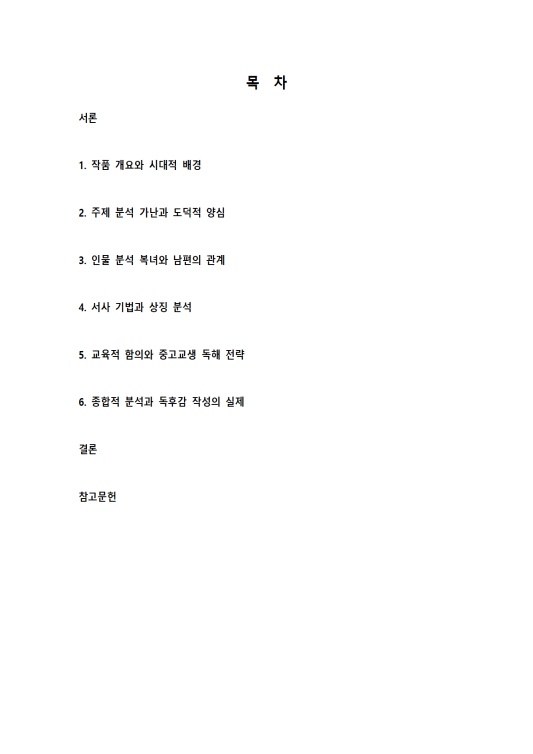 2쪽 미리보기