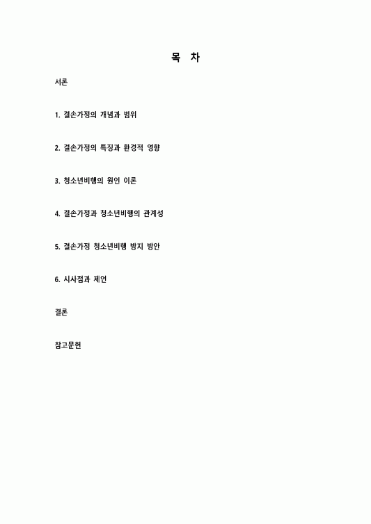 2쪽 미리보기