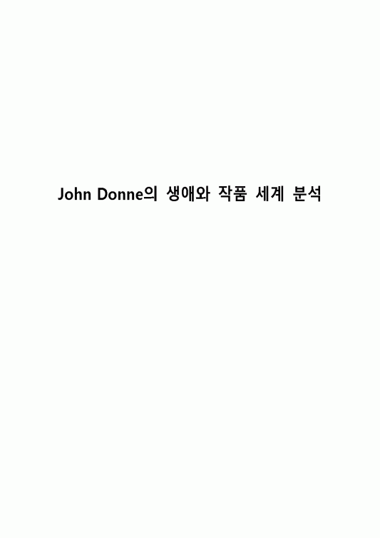 John Donne의 생애와 작품 세계 분석