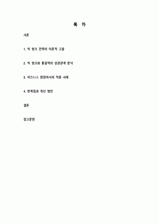 2쪽 미리보기