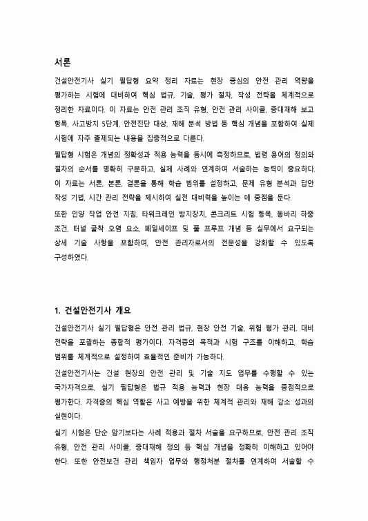 3쪽 미리보기