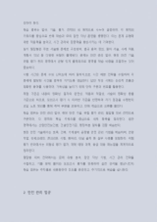 4쪽 미리보기