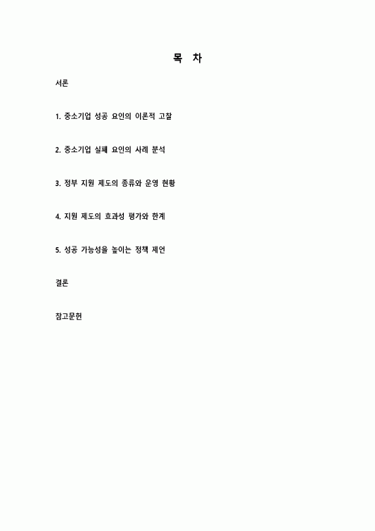 2쪽 미리보기