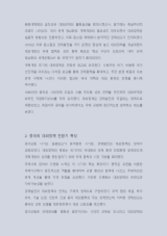5쪽 미리보기