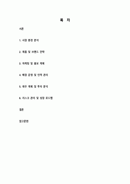 2쪽 미리보기