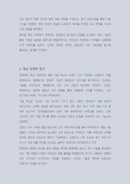 5쪽 미리보기