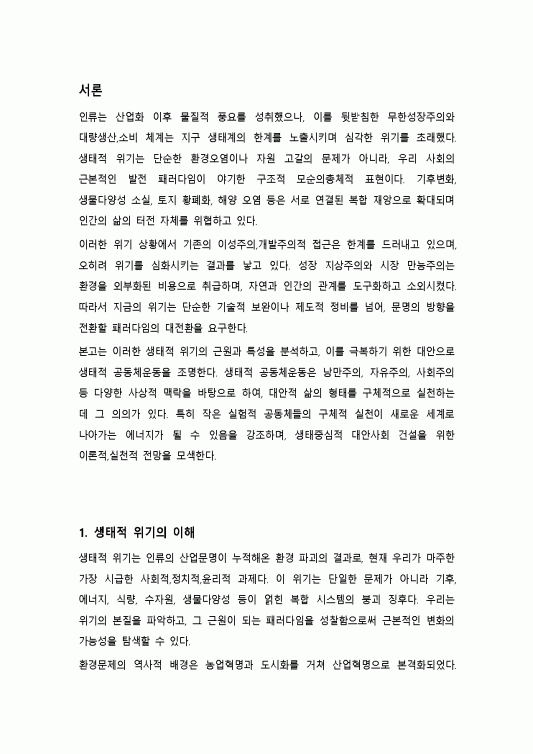 3쪽 미리보기