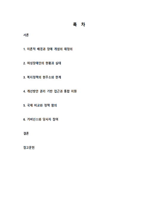2쪽 미리보기