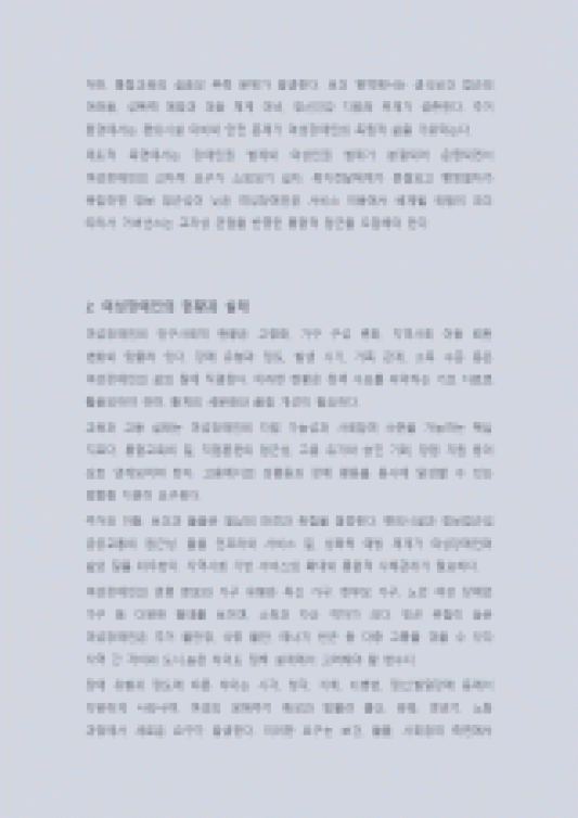 5쪽 미리보기