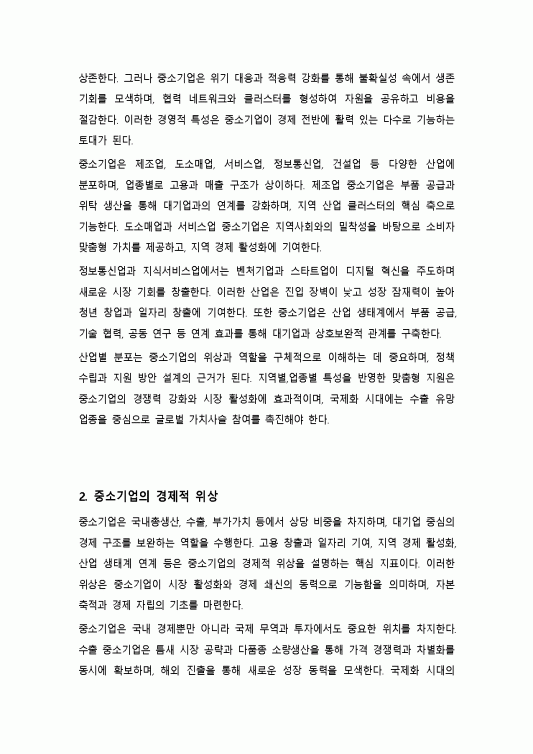 5쪽 미리보기