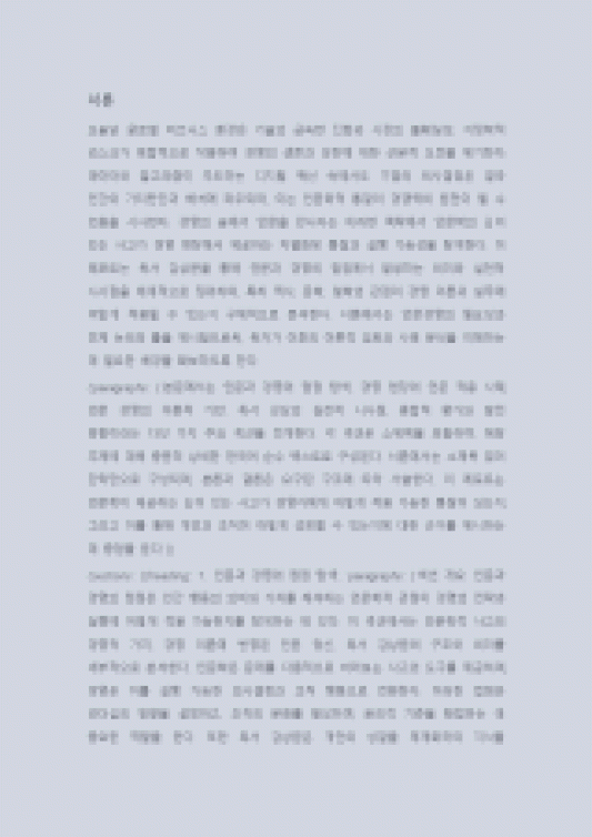 3쪽 미리보기