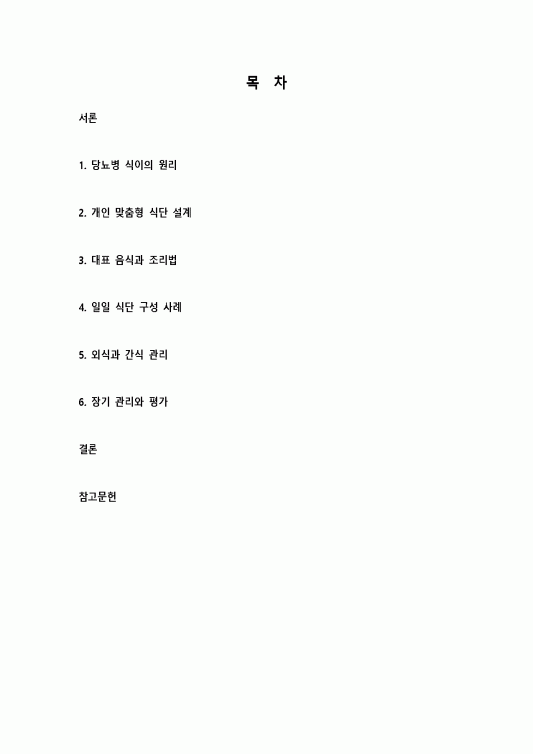2쪽 미리보기