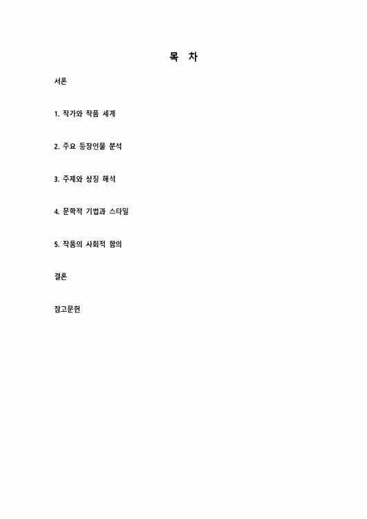 2쪽 미리보기