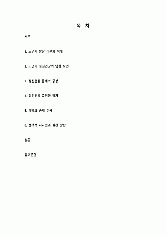 2쪽 미리보기