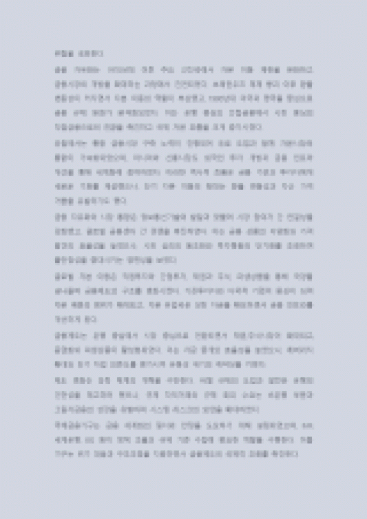4쪽 미리보기