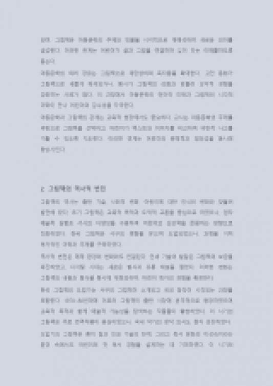 5쪽 미리보기