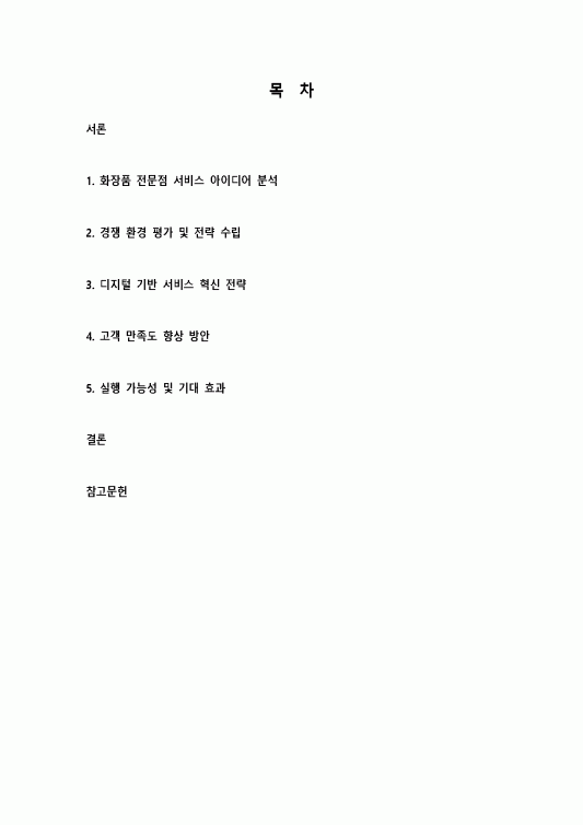 2쪽 미리보기