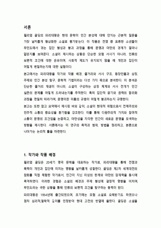 3쪽 미리보기
