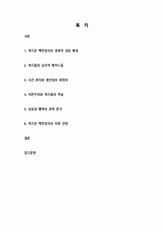 2쪽 미리보기
