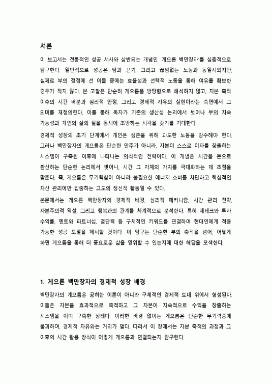 3쪽 미리보기