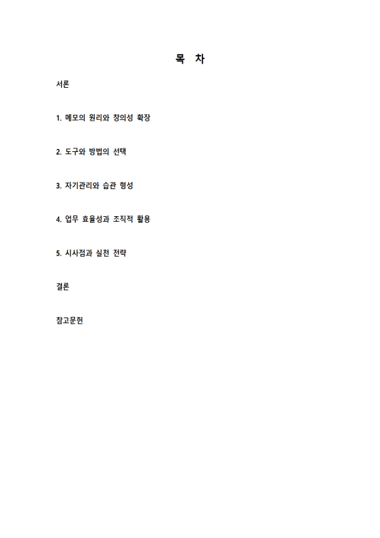 2쪽 미리보기