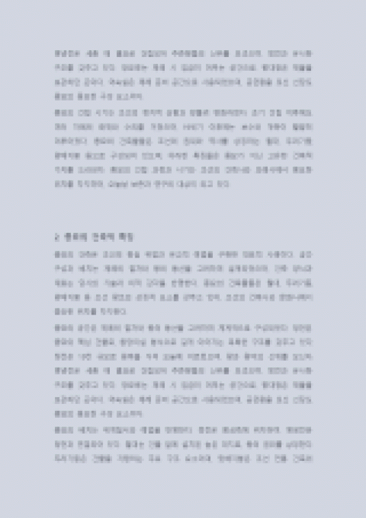 5쪽 미리보기