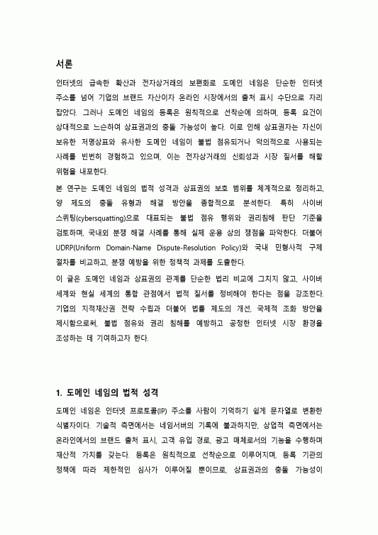 3쪽 미리보기
