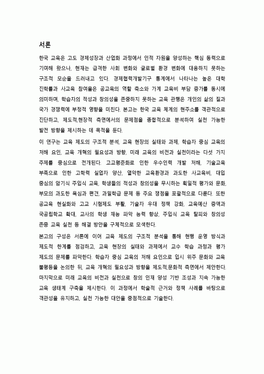 3쪽 미리보기