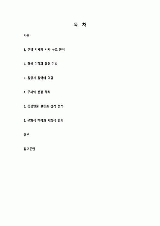 2쪽 미리보기