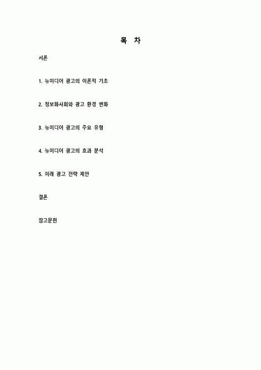 2쪽 미리보기