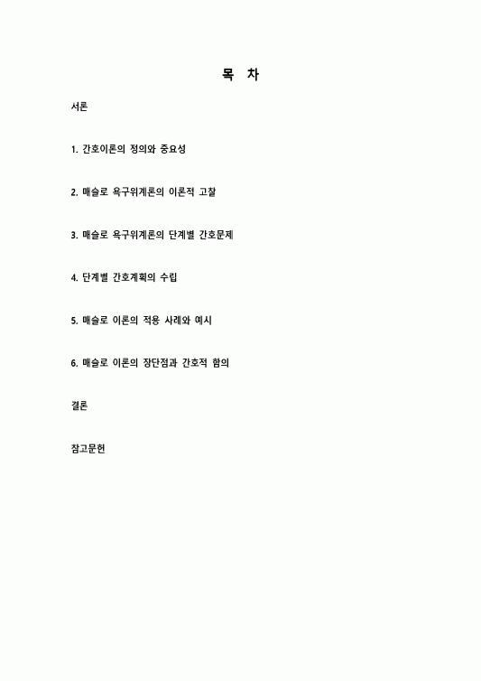 2쪽 미리보기