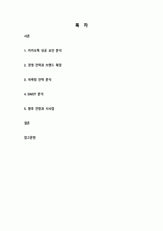 2쪽 미리보기
