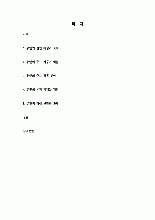 2쪽 미리보기