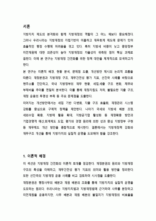 3쪽 미리보기