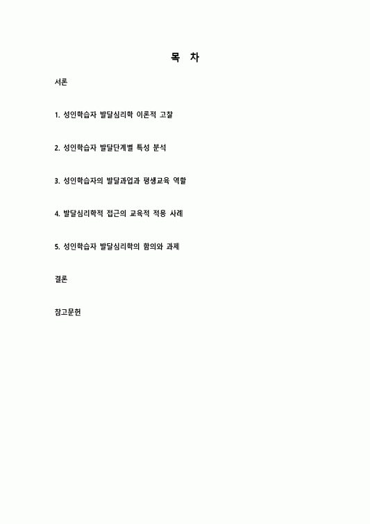 2쪽 미리보기