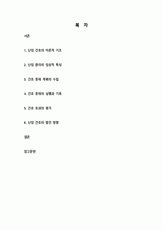 2쪽 미리보기