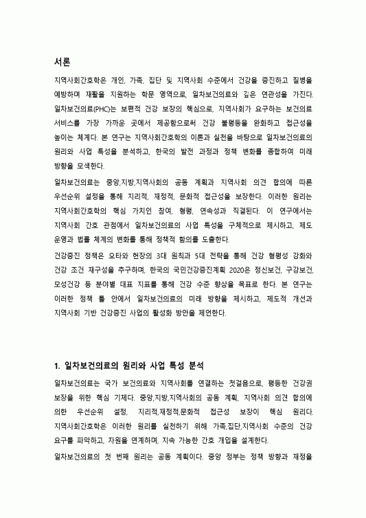 3쪽 미리보기